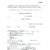 Fake Police Report Template (1) - PROFESSIONAL TEMPLATES | PROFESSIONAL ...