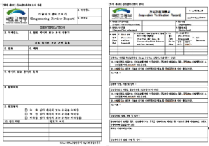 Engineering Inspection Report Template (3) - PROFESSIONAL TEMPLATES ...